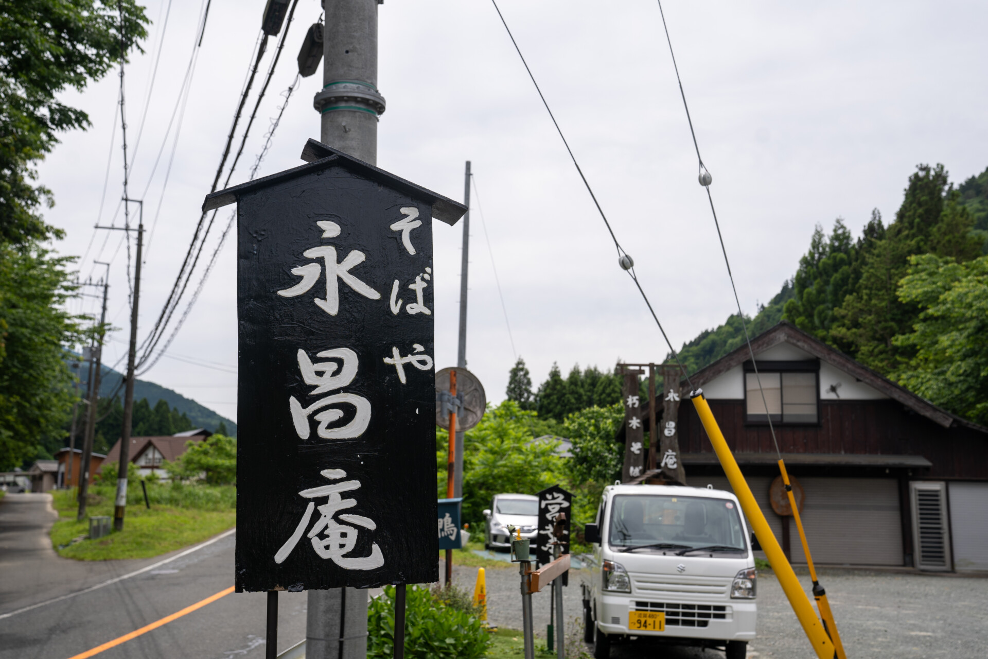 Sobaya Eishoan - Takashima Travel